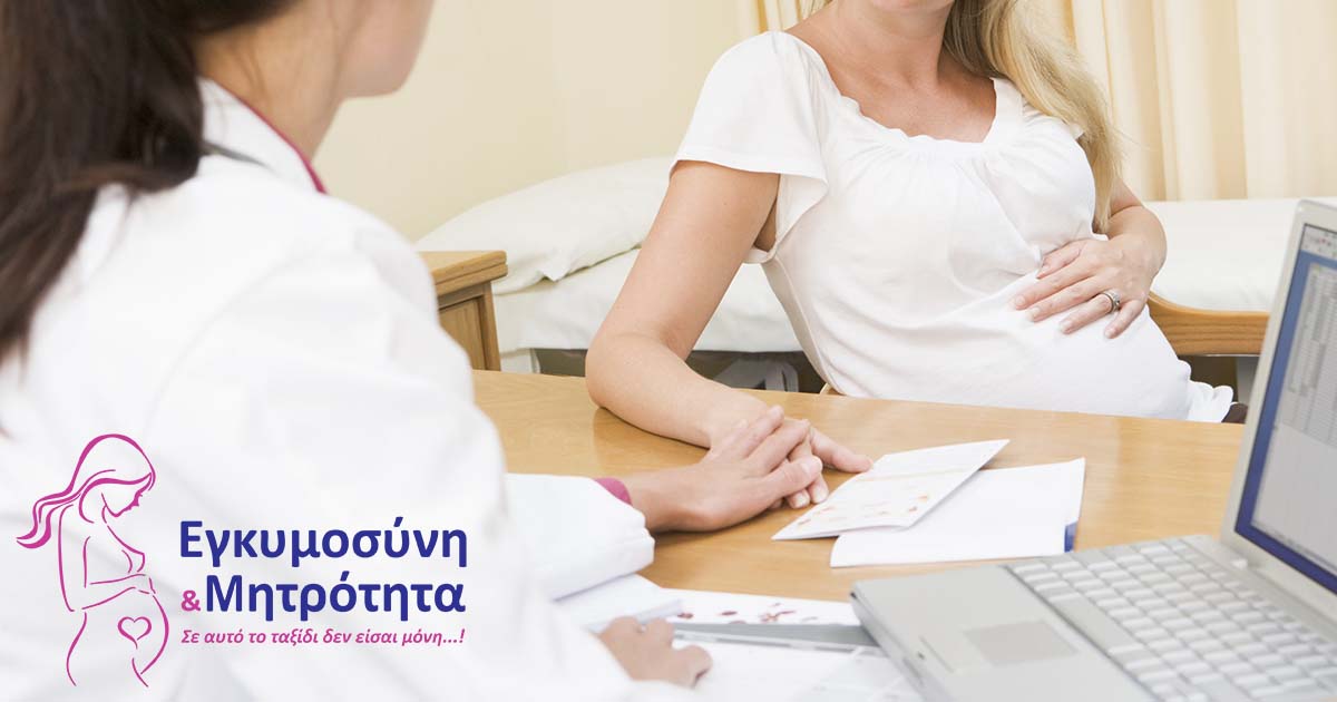 Επείγοντα προβλήματα | Εγκυμοσύνη & Μητρότητα